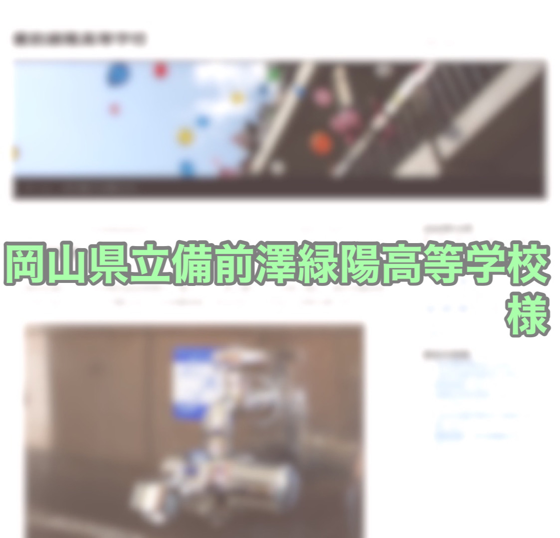 導入実績｜国内コンビニシェアNo.1自動水栓【デルマン】｜㈱バイタル
